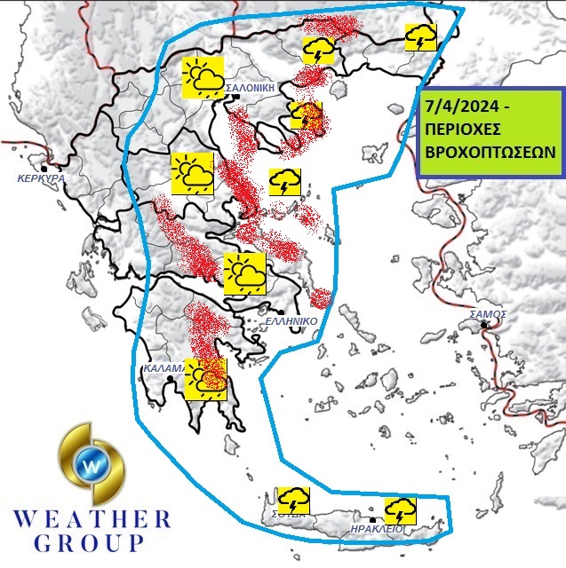 Τοπικές βροχοπτώσεις και μεμονωμένες καταιγίδες στις 7ης Απριλιου εως ...